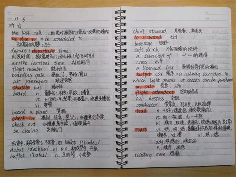 优秀笔记分享书山学海，纸笔为屐帆科目