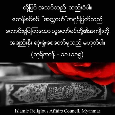 အစ္စလာမ် အသိပညာ ဗဟုသုတ Facebook