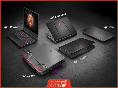 خرید لپ تاپ ام اس آی لیست قیمت لپ تاپ Msi و مشخصات فنی فروش ویژه سبیت