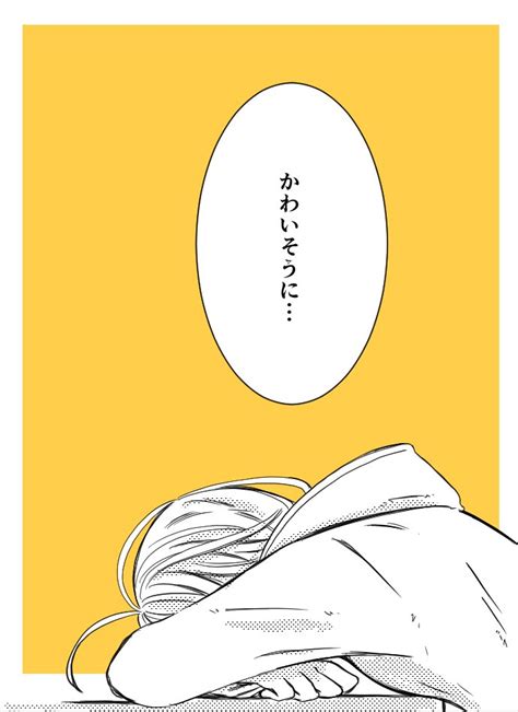 「友達だと思ってた男の子に告白された話④ 13 漫画が読めるハッシュタグ 」みれ🌸漫画描きの漫画