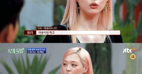 SC이슈 설리화사도 참전 이어지는 NO브라 논란개인자유 vs 민망함