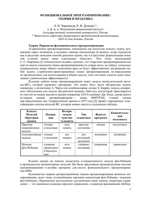 Pdf Functional Programming Theory And Practice