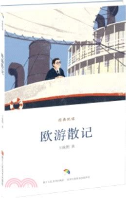 歐遊散記簡體書 三民網路書店