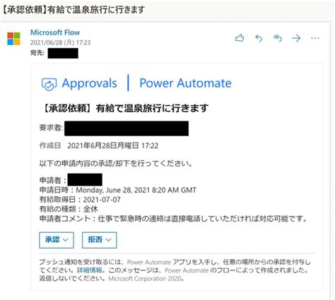 Asciijp：power Automateとsharepointを使って「承認ワークフロー」を作成する