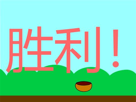 接苹果 喜欢写作业 侯老师编程网站 codinghou cn scratch编程教程与创作社区