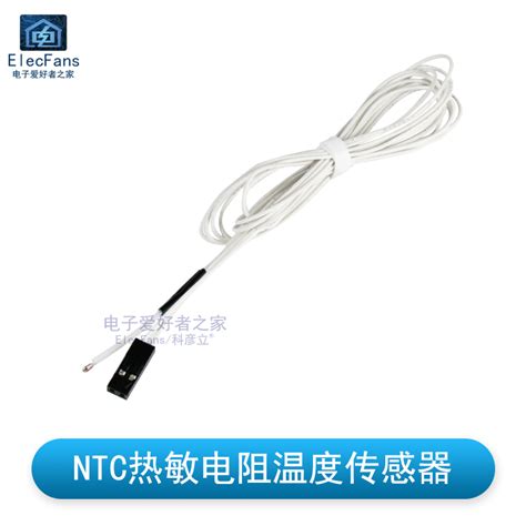 NTC热敏电阻温度传感器100K 3950 带杜邦端子2 54mm 3D打印机配件