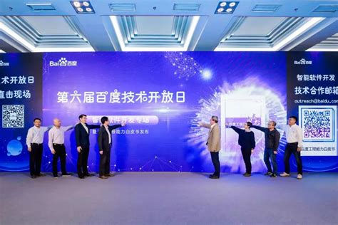 邀拍在现场丨第六届百度技术开放日 智能化软件开发 知乎