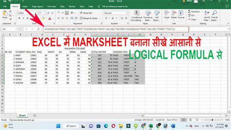 Excel में Marksheet को कैसे बनाते है Sum Percentage Passing Marks Division Grade Series