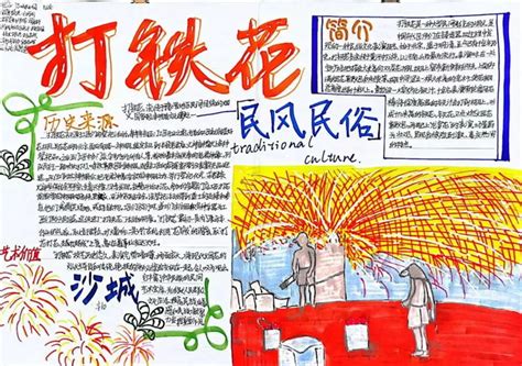 民风民俗手抄报精选9张