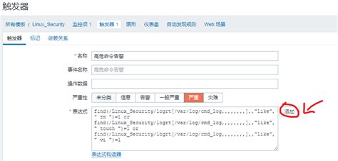 Linux运维 利用zabbix监控linux高危命令并发送告警（基于zabbix 6）zabbix Find Like Csdn博客