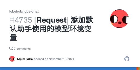 Request 添加默认助手使用的模型环境变量 · Issue 4735 · Lobehublobe Chat · Github