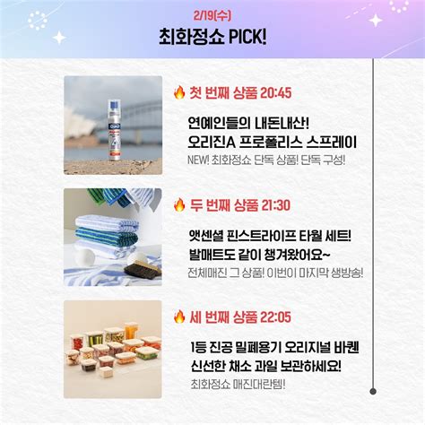 Cj Onstyle 최화정쇼 Official 화정언니가 매일 먹는 효소 다들 아시죠~ 새로워진 덴프스 휘게 효소