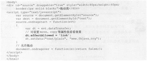 记不住就存下来 Html 5 新增的拖放 Api元素被拖拽直到放置在指定区域的完整过程依次触发哪些拖放事件请按照提示顺序写 Csdn博客