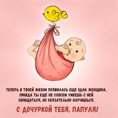 Открытки с Новорожденной Девочкой