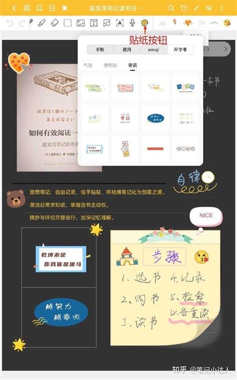 有什么好的笔记软件吗？ 知乎