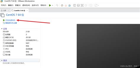 Centos详细安装教程 Csdn博客