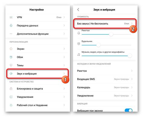 Как отключить режим Не беспокоить на Андроид