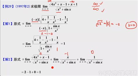 常用的极限基本极限 Csdn博客