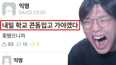 시험기간 미쳐버린 대학생 모음 ㅋㅋㅋㅋㅋㅋㅋㅋㅋㅋ Youtube