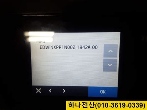 금천구프린터수리시흥무한잉크 서울 금천구 가산동 가산디지털단지 사업장 Hp오피스젯7740 펌웨어 다운그레이드 및 무한칩 교체 작업 출장 다녀왔습니다 네이버 블로그