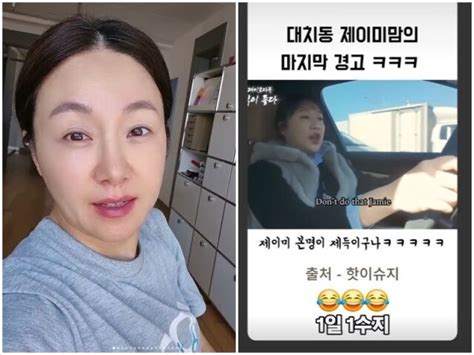“제이미맘 이수지 응원” 김지혜 ‘1일 1수지 오늘도 웃는다