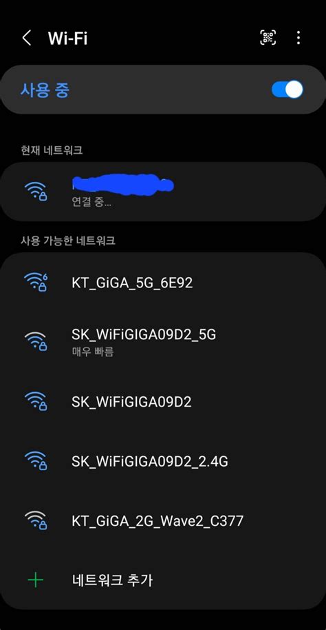 와이파이 연결 안됨⁶ 지식in