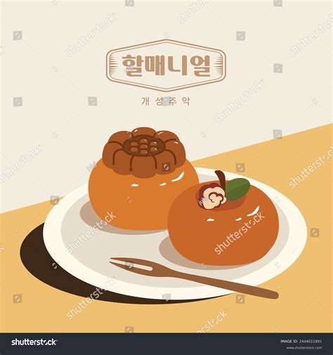 Korean Donuts Over 442 Royalty Free Licensable Stock Illustrations And Drawings Shutterstock