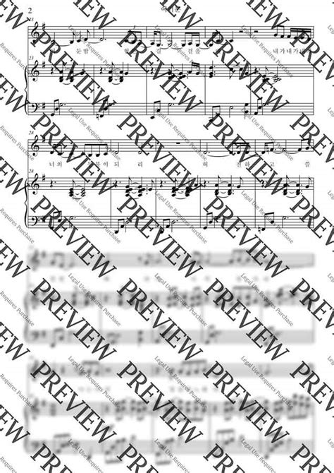 악보 윤복희노래 여러분 솔로와합창백코러스 By 배승희