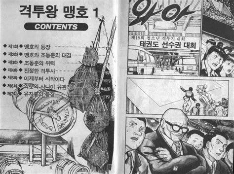 격투맨 바키 1부 01 48 40 완결 41 파일쿠키 등록정보