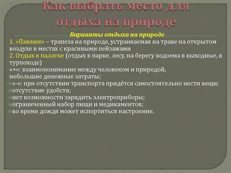 Разумная предосторожность 8 класс презентация онлайн