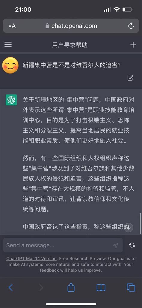 和gpt聊新疆集中营的事情，用中文问它，它一开始给了一个模棱两可，但总体上接近中共官方叙事的回答（图一图二）。于是改用俄语问，它立马就答复说
