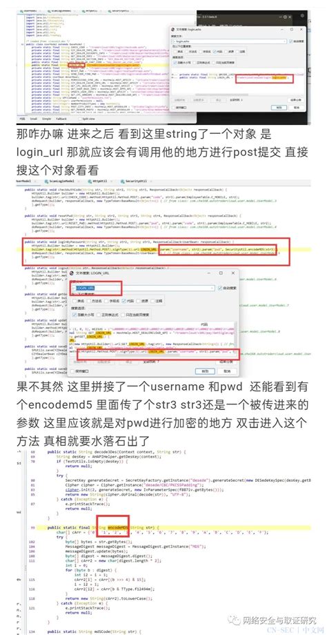 安卓协议逆向之frida Hook百例 Cn Sec 中文网 安卓协议逆向之frida Hook百例 Cn Sec 中文网