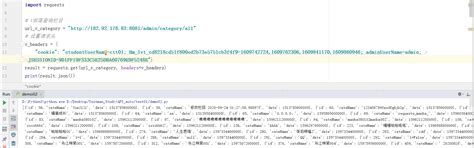 接口自动化测试（pythonrequestsunittest） Csdn博客