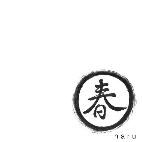 春 Haru
