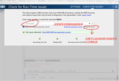 Matlab建模生成c代码matlab 嵌入式建模 生成c代码 Csdn博客
