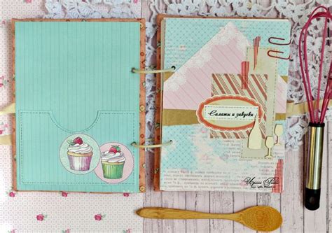 Сладкая кулинарная книга Книги Скрапбукинг Альбом