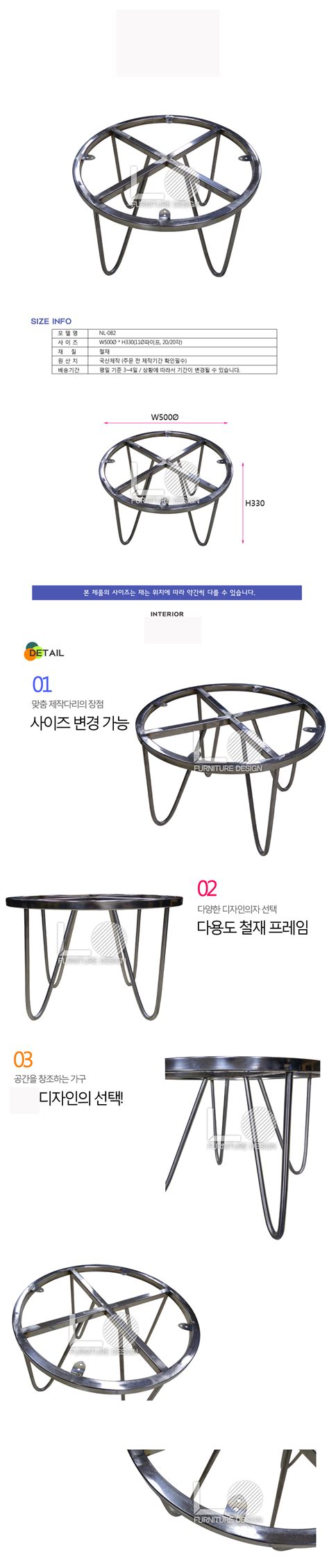 노아디자인가구 업소용가구전문 Nl 082 철재프레임가구다리테이블다리식탁다리철재다리탁자다리철재프레임