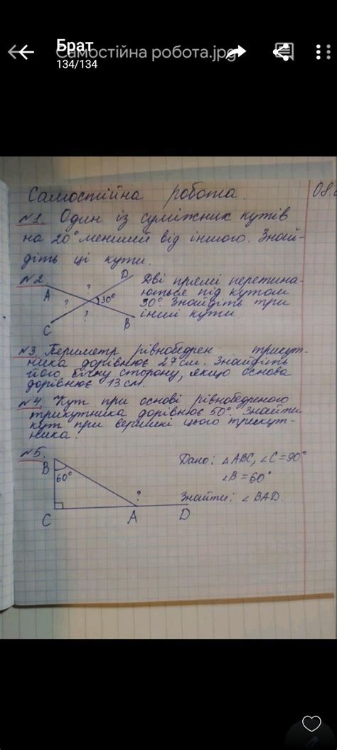 Дві прямі перетинаються під кутом 12 градусів Знайдіть інші три кути що утворюють дані прямі