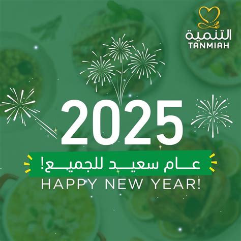 Muhammad Kamran Hyder Khan On Linkedin Happy New Year To All Lets Embrace New Year With New