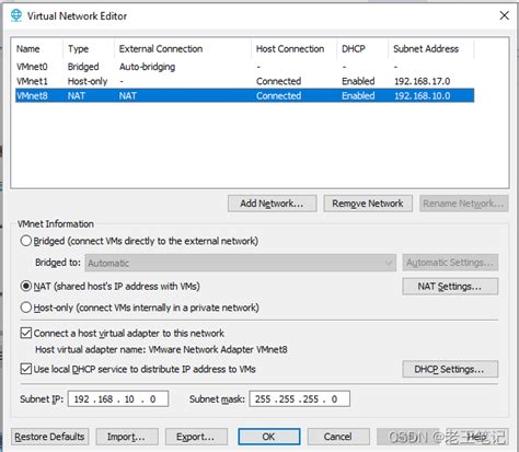 Vmware网络配置 Csdn博客