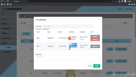 Springboot基于sringbootvue个人驾校预约管理系统管理系统【源码论文ppt部署视频】 Csdn博客
