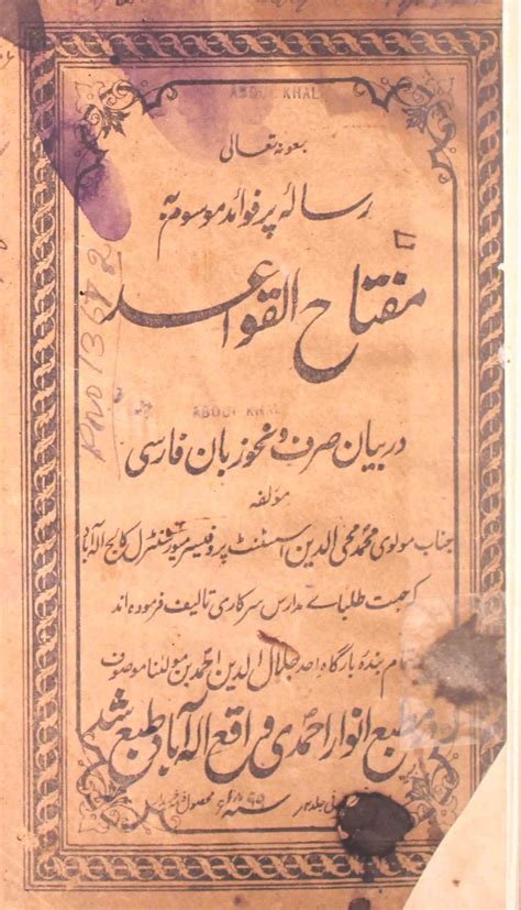 Mahbubul Qulub By Maulwi Mohammad Mohiuddin Rekhta