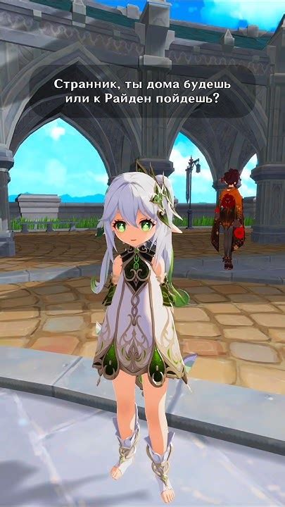 Райден и Нахида делят между собой Странника Youtube