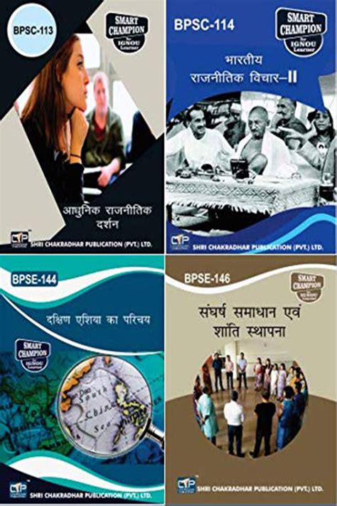 IGNOU BAPSH Study Material Book