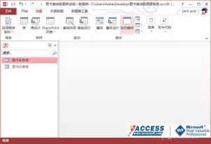 Access窗体查询制作步骤第一课，access创建模糊查询窗体第一课 Access如何通过查询为窗体添加功能，access实例教程，自学