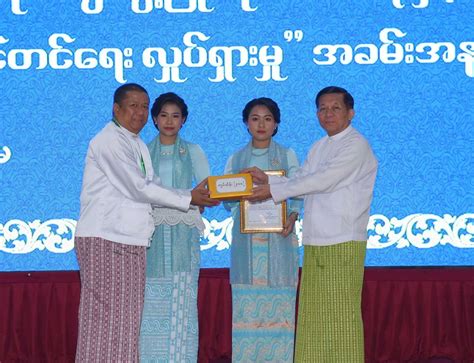 ပြည်ထောင်စုနယ်မြေ၊ နေပြည်တော် “စာကြည့်တိုက်များဖွံ့ဖြိုးတိုးတက်ရေးနှင့် စာဖတ်ရှိန်မြှင့်တင်ရေးလ