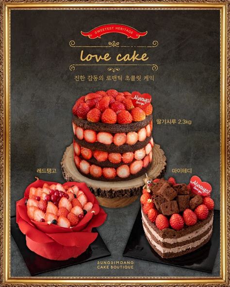 이슈유머 다들 성심당 가자를 외치게되는 올해 롯데호텔 델리카한스 딸기케이크