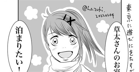 草すず 草すず妄想 葉月のマンガ 草鈴 すずめの戸締まり 草太 Pixiv