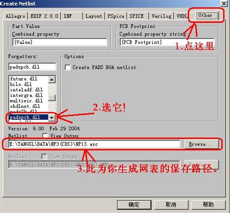 Orcad生成什么类型的网络表才能导入到powerpcb中啊？ 微波eda网