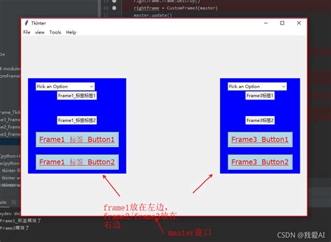 Python自动化办公（二十 三）tkinter页面导航功能：点击按钮时，自定义控件自定义页面frame页面切换 【python自动化办公】 Csdn专栏